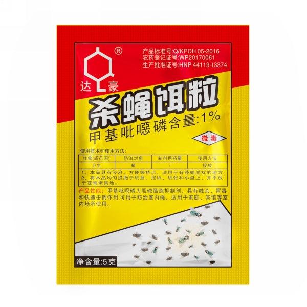 SUPER FLY BAIT SURE KILL 20GM – Nazar Jan's Supermarket